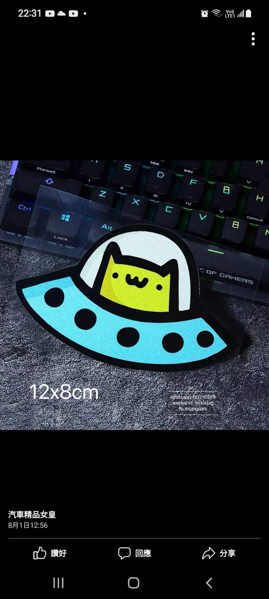 分享有禮 – 資料 | 點對點集運